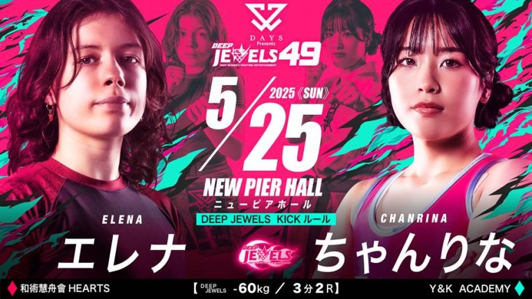 女子MMA屈指のストライカーである栗山葵がDEEP JEWELSで無敗の8連勝を飾っているすもう出身ファイターの奥富夕夏を迎え撃つ ...