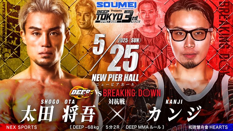 RYOGAが初回計量時間に遅れ減点1、川島悠汰が計量オーバーで特別ルールで実施などDEEPとBREAKING DOWNの対抗戦は波乱の前日計量に。チケットは完売で当日券の販売は無し、U ...