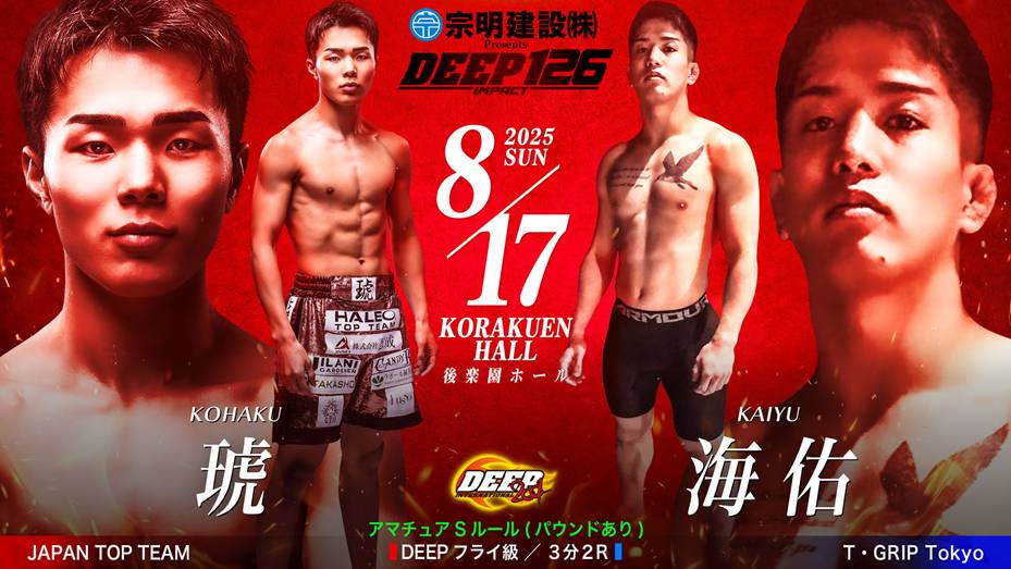 DEEP 126 IMPACT | DEEP & DEEP JEWELS オフィシャルサイト